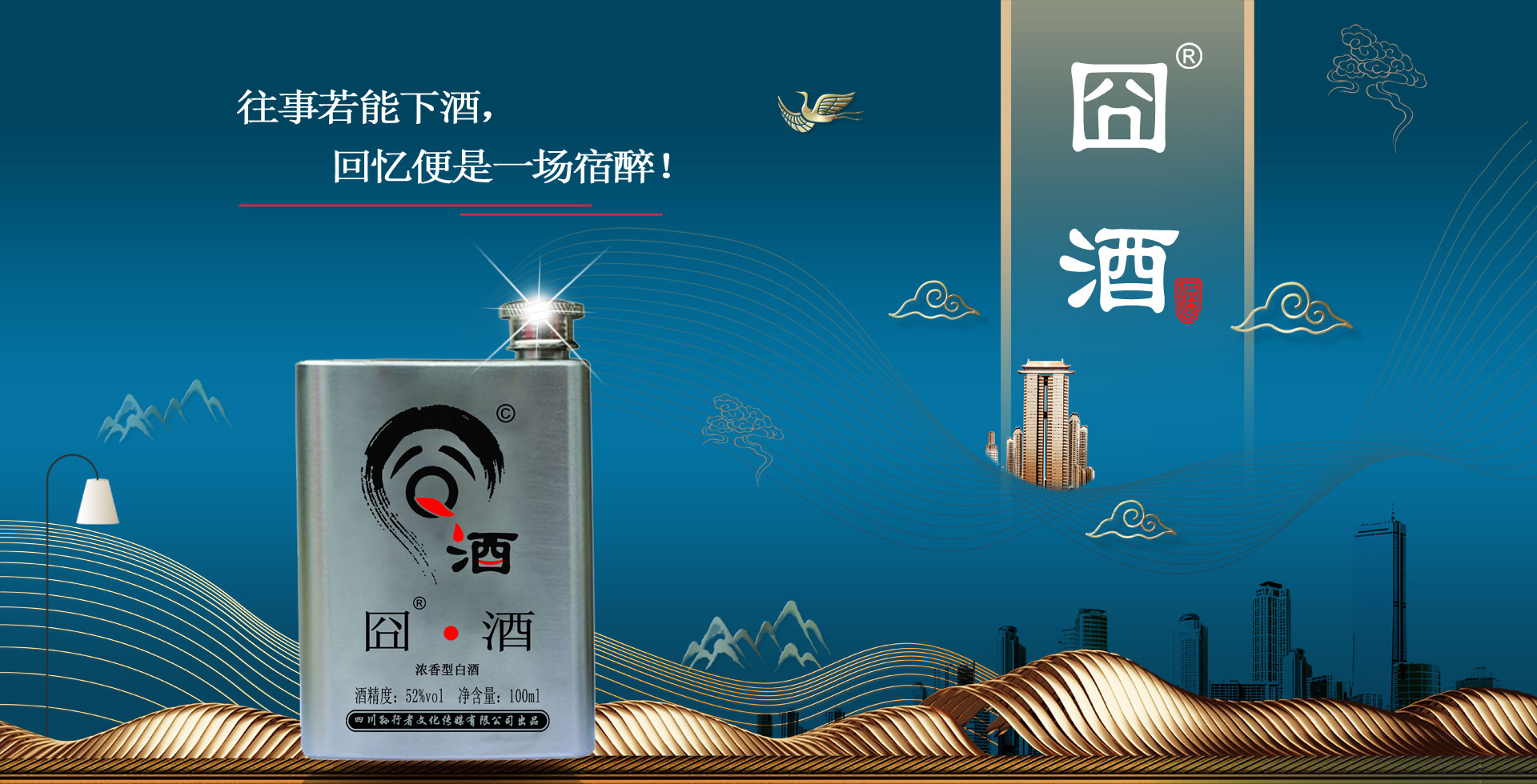 囧酒（不锈钢） 品牌 四川孙行者文化传媒有限公司
